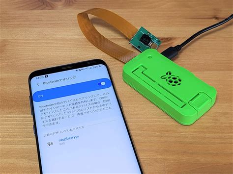 Raspberry Piをbluetoothテザリングでスマートフォンと接続する方法 ガジェライブ！