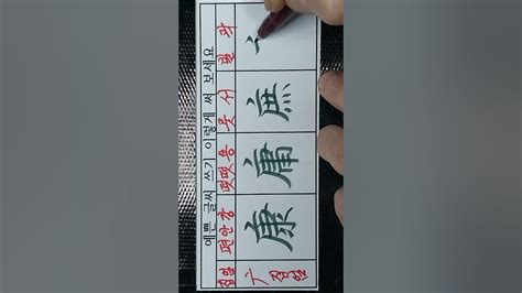 예쁜 글씨 Youtube