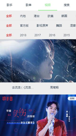 GitHub Konglingwen Vue Music Musical Note A Mobile Music Player Based On Vue