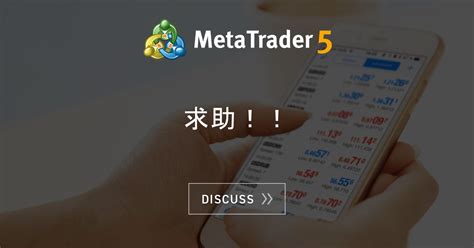 求助！！ fed interest rate hike general mql5 programming forum