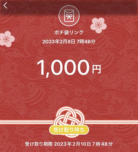 まゆゆ💜💜 On Twitter Rt Captaintekichu 拡散王1000paypay☠️🎁🎁🎁 こっちまで嬉しくなるわ