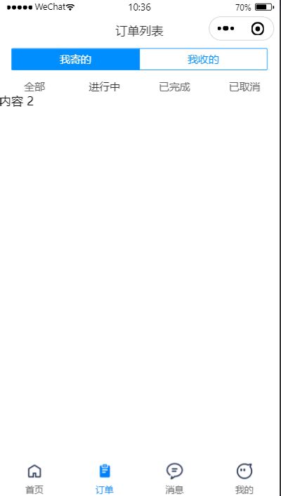 Tab组件内嵌套tab组件，内层tab的底部滑块不显示 · Issue 5200 · Youzanvant Weapp · Github