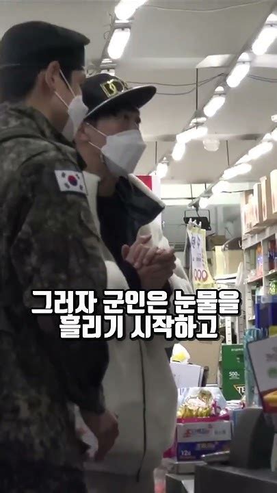 한국 군인을 살린 아주머니의 행동 Youtube