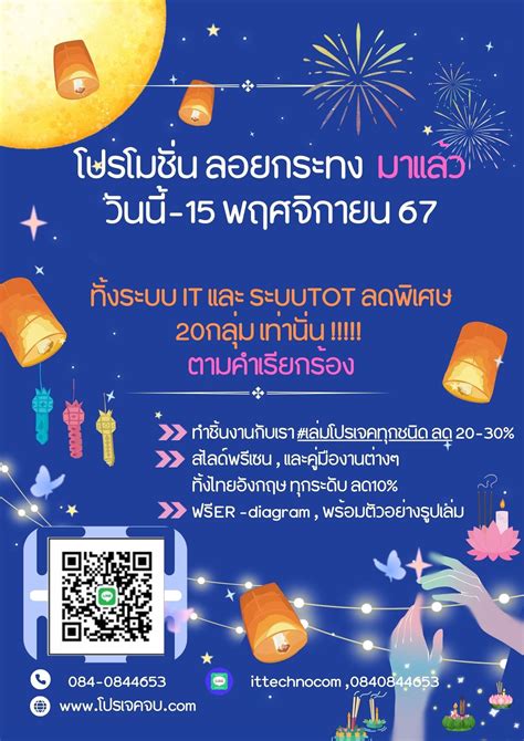 🎉🎉โปรโมชั่น โปรเจคจบ รับสอนทำโปรเจคจบ รับทำโปรเจคนักศึกษา