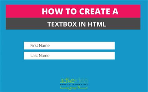 چگونه یک تکست باکس Html بسازیم؟