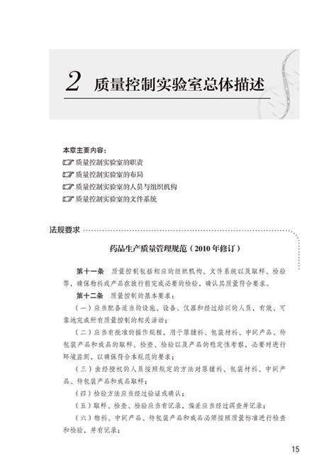 2023新版药品gmp指南第二2版全套无菌药品质量控制实训车间口服固体制剂与非无菌吸入制剂质量管理体系gmp全套药学专业书籍 虎窝淘