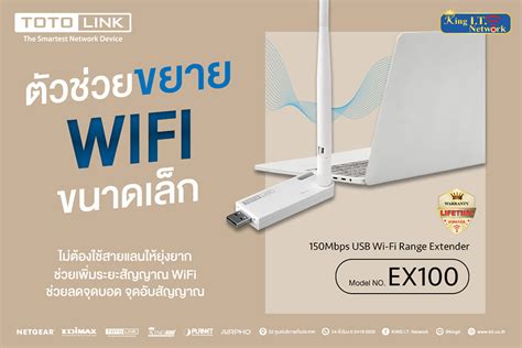 🌿🌳totolink Ex100 Wifi Range Extender Totolink Thailand