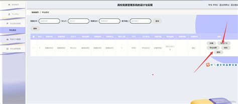 Thinkphplaravel高校竞赛管理系统的设计与实现9pi7uthinkphp 赛事编排系统 Csdn博客