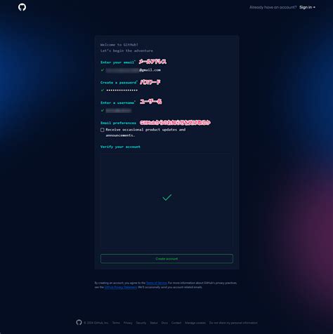 Githubのアカウント作成 — 非itエンジニアに向けたgitgithubのすすめ ドキュメント