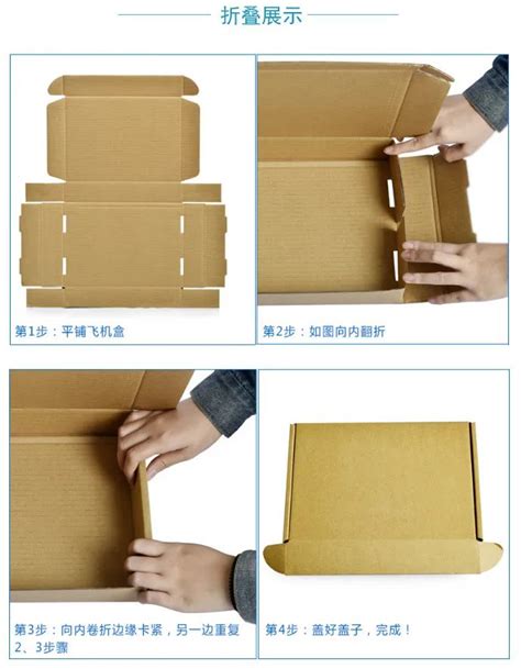 包装结构翻盖式飞机盒结构简析