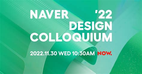 네이버 ‘디자인 콜로키움 2022서 일상 바꾸는 It 디자인 인사이트 공유