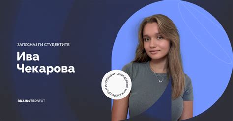 Brainster Next College Новости август 2023 Next Media