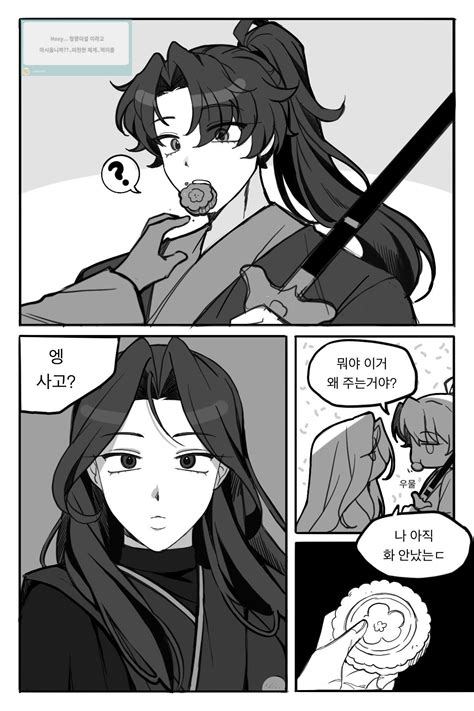 파란 On X 인어 만화 웹툰 그림