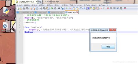 Autoit3相关——基本使用篇 Csdn博客