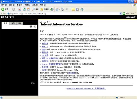 网络攻击与防御课程实验 DNS欺骗