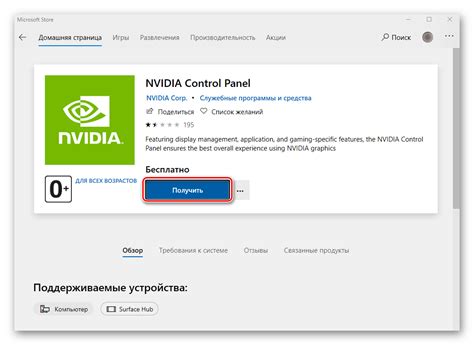 Пропала панель управления Nvidia в Windows 10