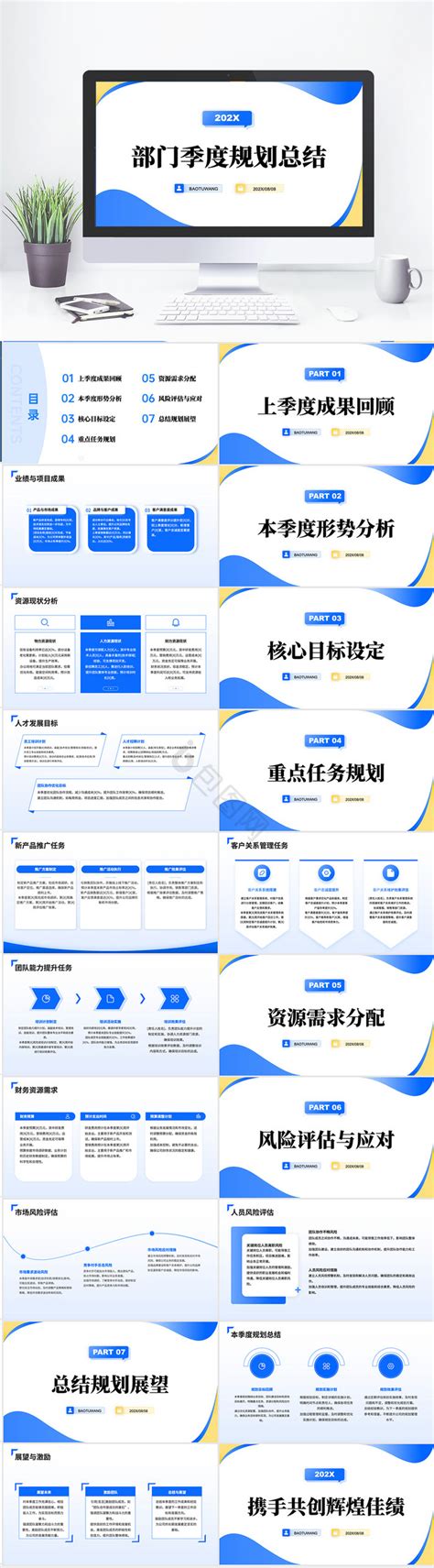 大气渐变红色科技线条部门总结ppt模版免费下载 包图网