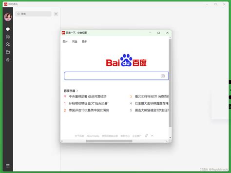 Electron计算子窗口相对主窗口的出现的位置electron窗口位置 Csdn博客