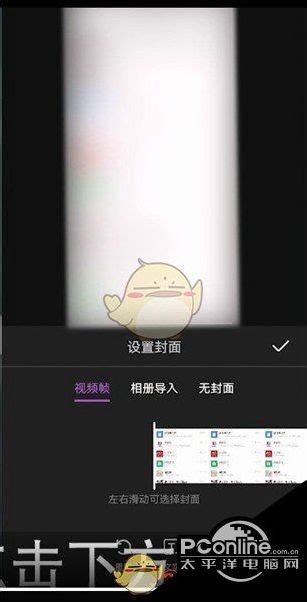花瓣剪辑使用教程 太平洋电脑网
