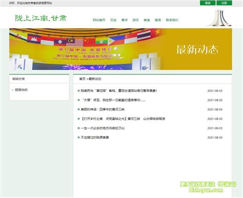 php毕业设计源码基于php甘肃旅游网站管理系统源码 毕设网 计算机毕业设计源码 毕业设计成品 论文下载网