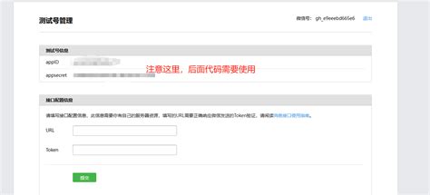 java实现微信公众号消息推送的方法详解 java 脚本之家
