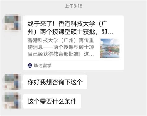 香港科技大学（广州）两个授课型硕士即将开启招生，什么背景能申上？ 知乎