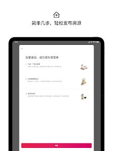Airbnb 全球民宿预订 Google Play 上的应用