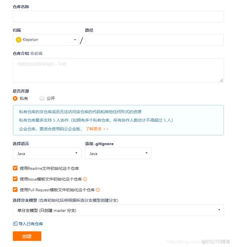 Gitee 设置仓库私有mob64ca13ed93fa的技术博客51cto博客