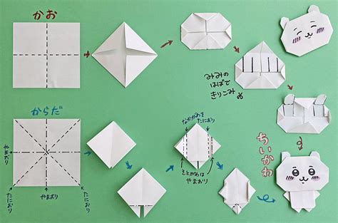 キャラ折り紙「ちいかわ＆ハチワレ」｜kiku【2025】 折り紙 かわいい 折り紙 簡単 子供 色紙 アイデア