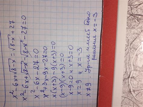х² 6х √8 х √8 х 27срочно Школьные Знания Com