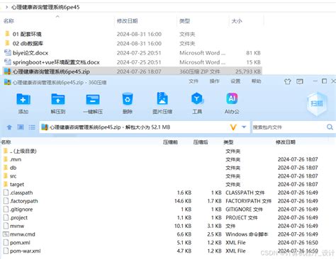 【开题报告】基于springbootvue心理健康咨询管理系统（程序源码论文 计算机毕业设计基于spring Boot和vue3的在线心理咨询平台 Csdn博客
