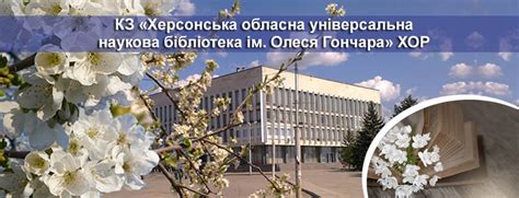 📌 Лавреньовка онлайн📱🖥️💻📚 тиждень молодіжної книги2023📖 молодь читає творить перемагає