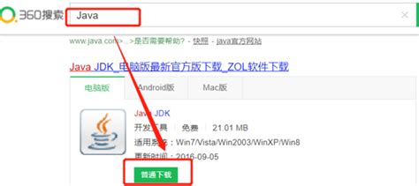 如何打开jar文件 360新知