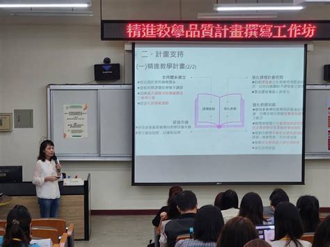 專業增能 協力共好，南大辦理第二場次「113學年度精進教學品質計畫撰寫工作坊」 蕃新聞