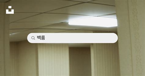 백룸 사진 Unsplash에서 무료 이미지 다운로드