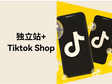 Tiktok难民涌入小红书：跨境电商的泼天富贵来了