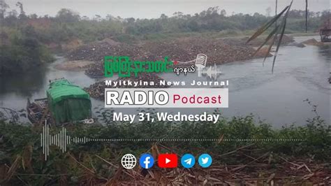 မေလ ၃၁ ရက် မြစ်ကြီးနားသတင်းဂျာနယ် ရေဒီယိုအစီအစဉ်တင်ဆက်မှု။ Youtube