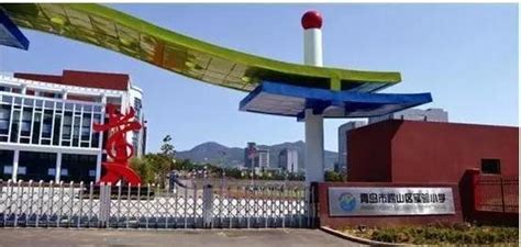 崂山区实验小学图册 360百科