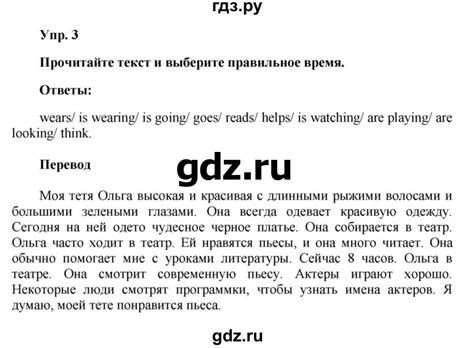 ГДЗ Module 6 3 английский язык 5 класс тренировочные упражнения в