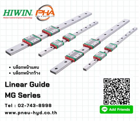 Hiwin Linear Guide Mg Series Pha Automation Co Ltd