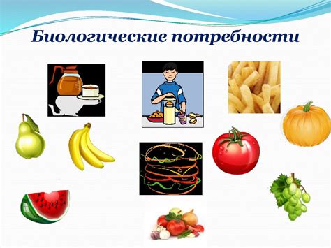 Потребности и способности человека презентация онлайн