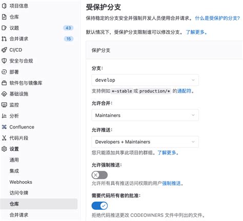 一种简洁又不失优雅的工作流：极狐 Flow 极狐gitlabdevops Segmentfault 思否