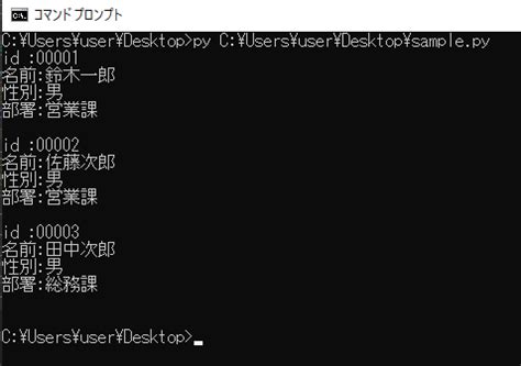 PythonSELECT文を発行するSQLite ITスキルメモ
