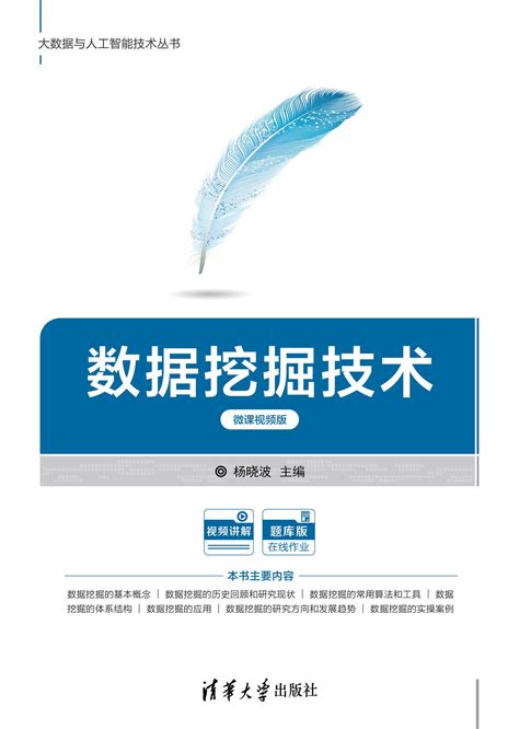 清华大学出版社 图书详情