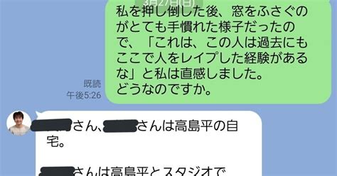 ⬛強制性交等加害 レイプ の内容と、エントラップメント型レイプに遭うまでの経緯※性暴力の記述あり｜ナナ