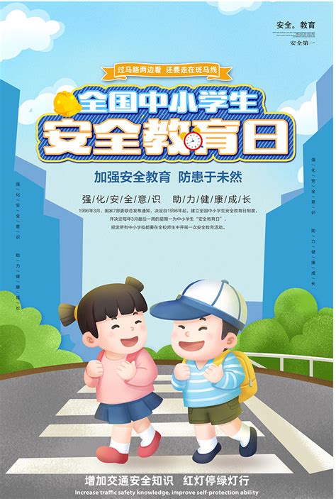 招聘海报教育素材 招聘海报教育模板 招聘海报教育图片高速下载 设图网