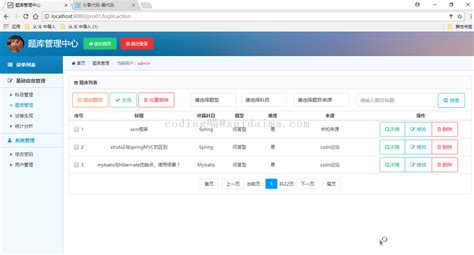 Ssm框架springspring Mvcmybatis开发java Web项目题库后台管理系统适合初学java的it小白 代码 最代码