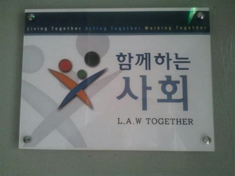 송 세준 행동이 없는 사랑은 공염불이며 삶의 낭비입니다 오늘도 혼자서 거리를 헤매는 사람은 없습니까 아침부터 혼자 밥 먹기에 지쳐있는 분은 안 계십니까 사람은 함께