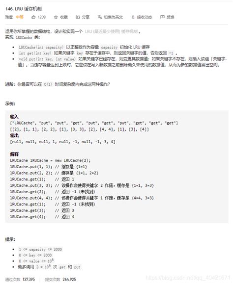 Leetcode 哈希表双向链表 146 Lru 缓存机制 Csdn博客
