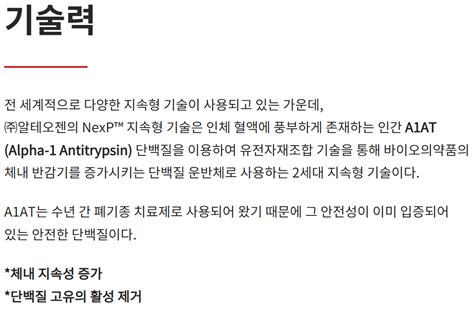 알테오젠 주가 전망 2025 유상증자 배당금 투자경고 실적 총 정리